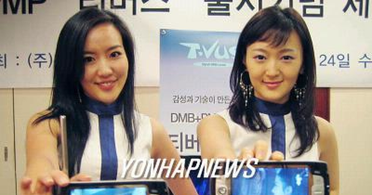 홈캐스트, DMB 수신형 PMP 사업 진출