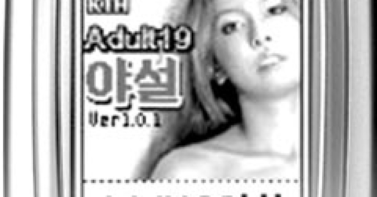 SKT·KTF 막가는 '야설장사'.."윤리실종" 비난