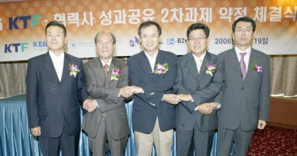 KTF, 우수협력사 4개사와 성과공유 과제 약정서 체결