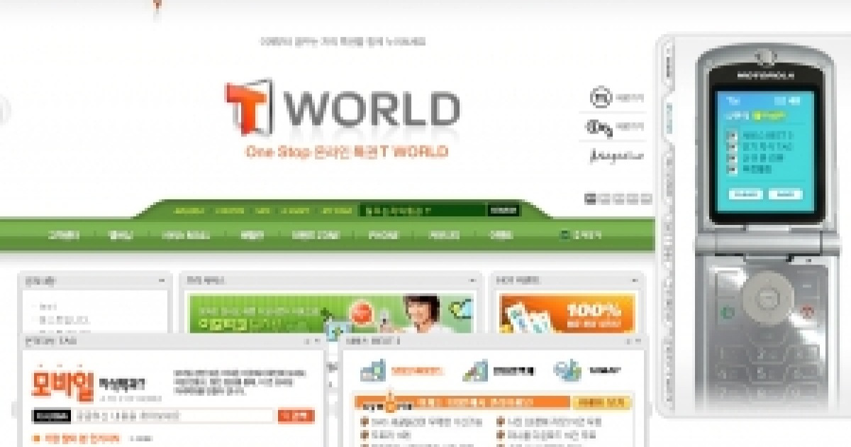 SK텔레콤, 온라인 통합사이트 'T WORLD' 오픈