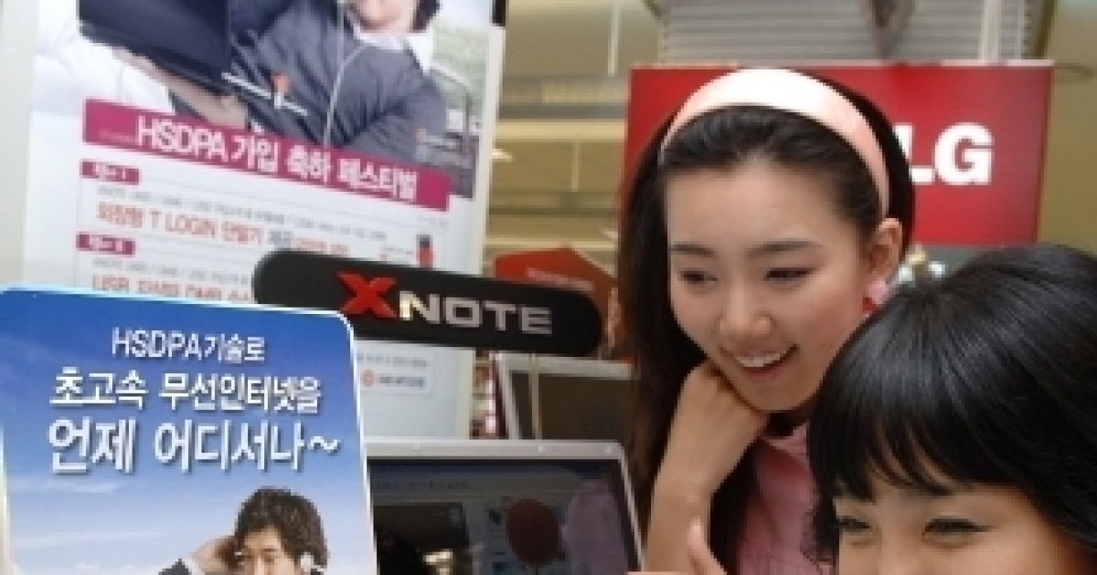 엑스노트 구매고객에 HSDPA 모뎀 증정..LG전자
