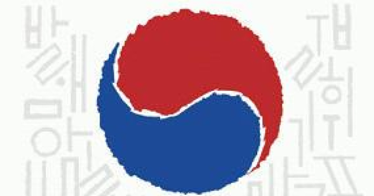 한국 상징 이미지 '태극' '한글'