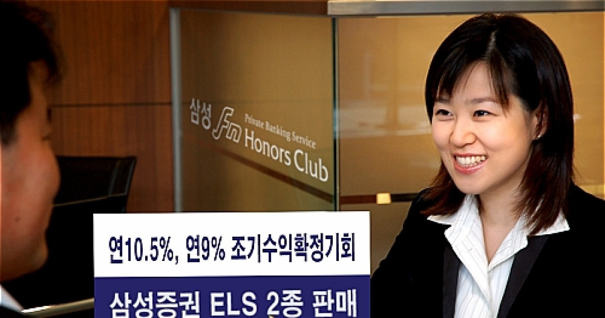 삼성증권, 16일까지 ELS2종 판매