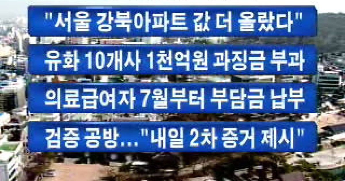 mbn 14시 주요뉴스