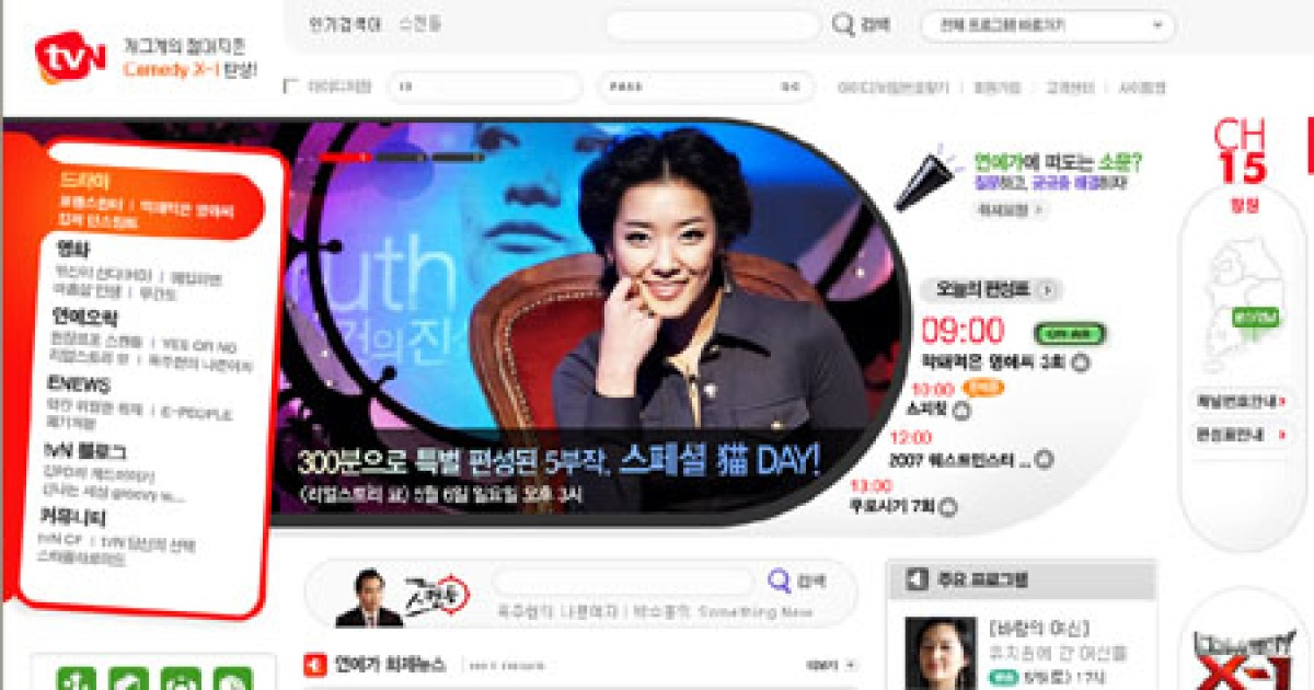 CJ미디어, 스카이라이프에 tvN 송출 재개