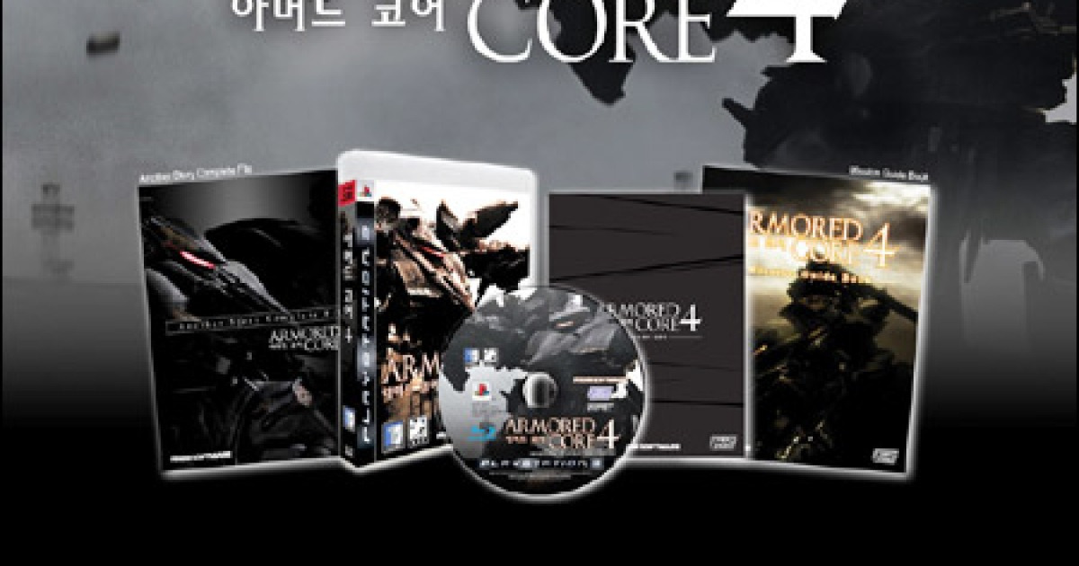 [PS3] CFK, '아머드 코어 4' 특판 실시