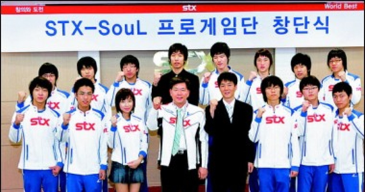 STX 프로게임단 창단