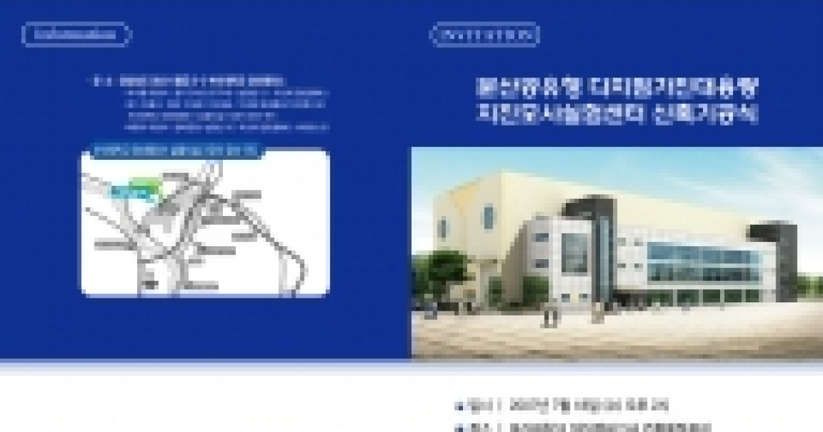 [수정]KOCED 다지점 가진 대용량 지진모사 실험시설 신축기공식