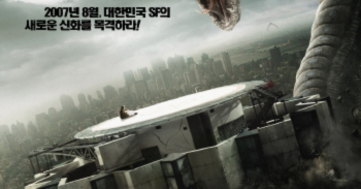 '디 워' 미국 개봉관, "2000개 확보가 목표"