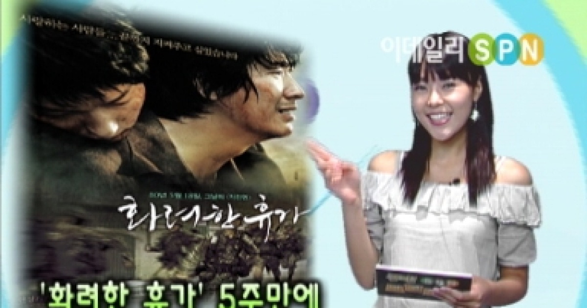 [클릭! SPN 연예현장]플라이투더스카이 인터뷰 외(VOD)