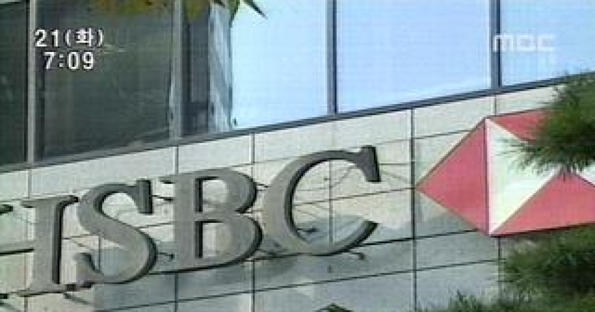 HSBC, 외환은행 인수추진