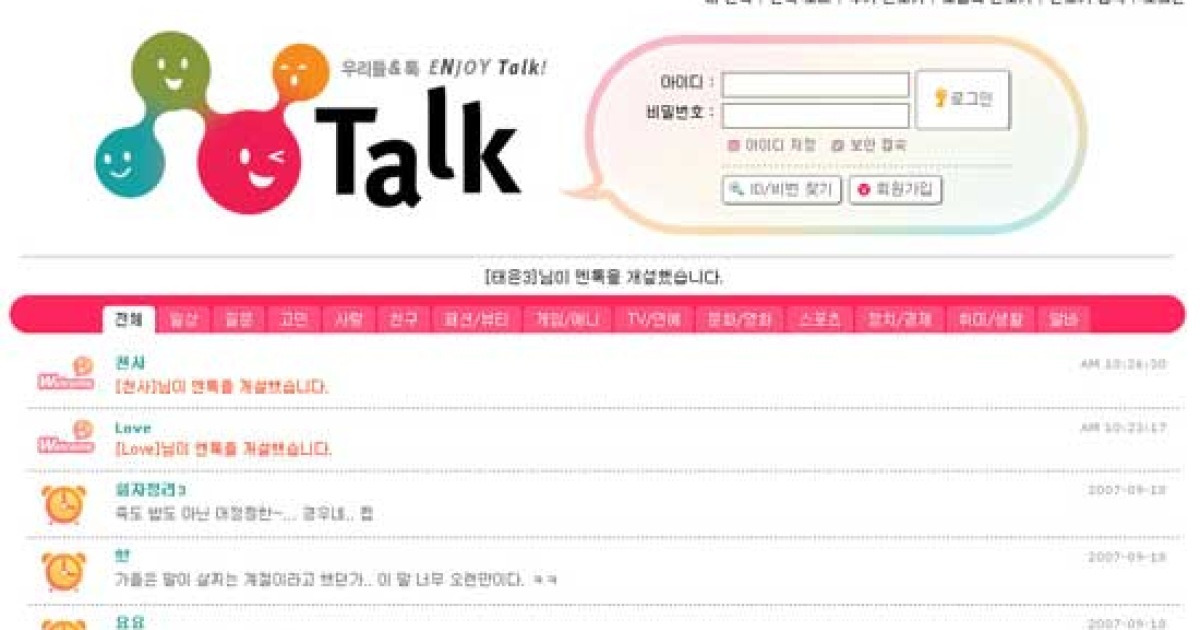 버디게임, 사이트 새 단장과 함께 'Ntalk' 공개