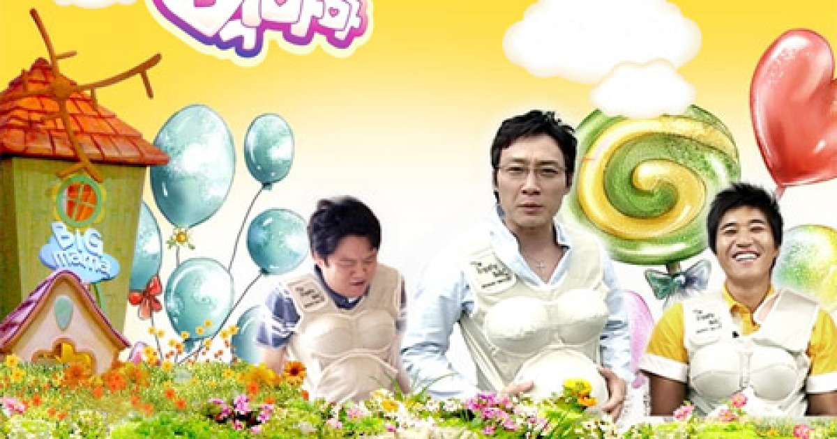 KBS 2TV '빅마마', 신설 6개월 만에 폐지 결정