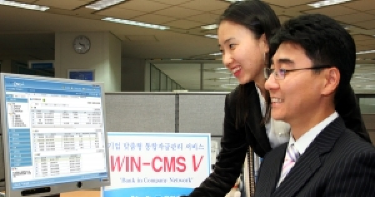 우리은행, WIN-CMS V 서비스 실시