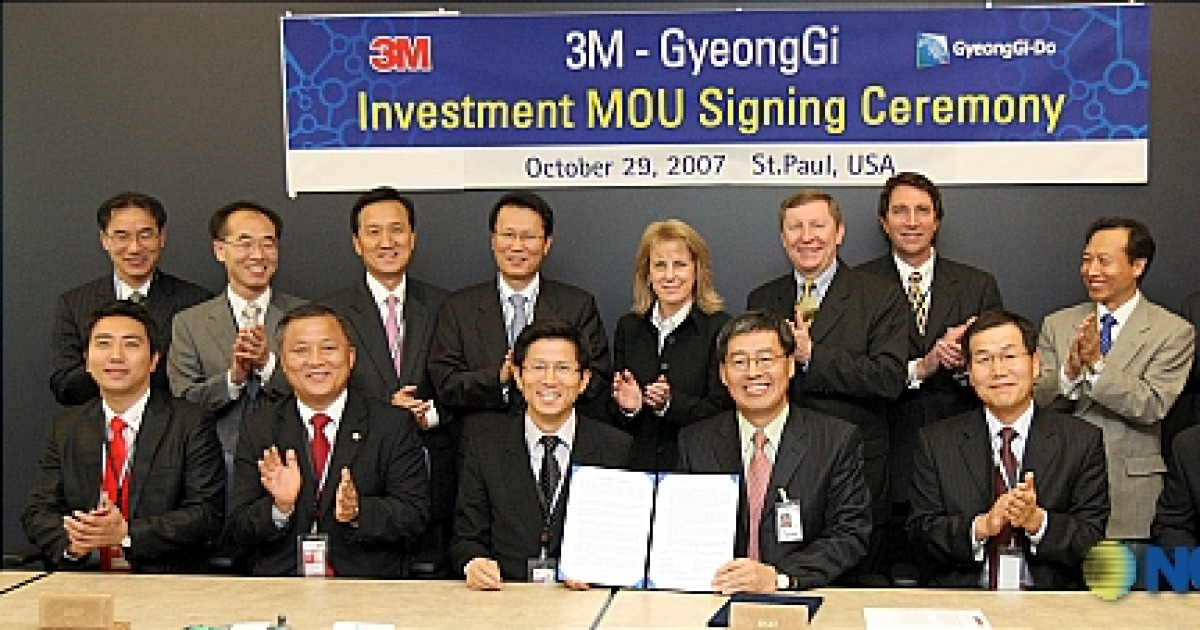 경기도-3M MOU 체결식