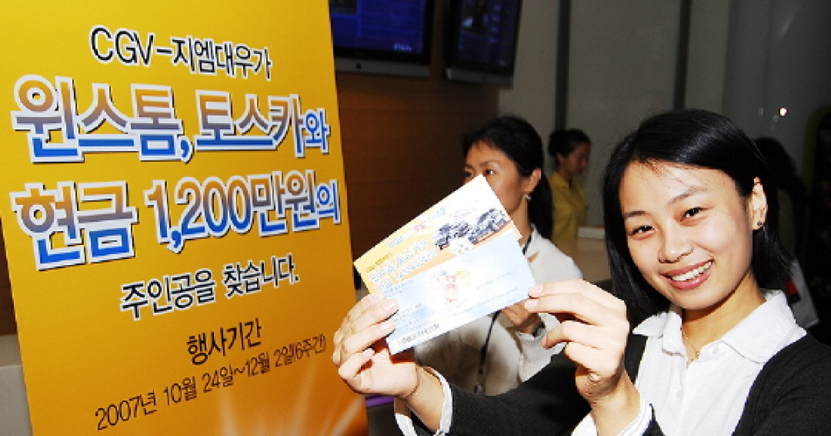 CGV, 11월 풍성한 이벤트