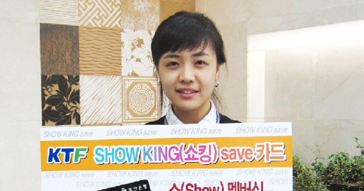 부산은행, KTF 쇼킹 세이브 카드 발급