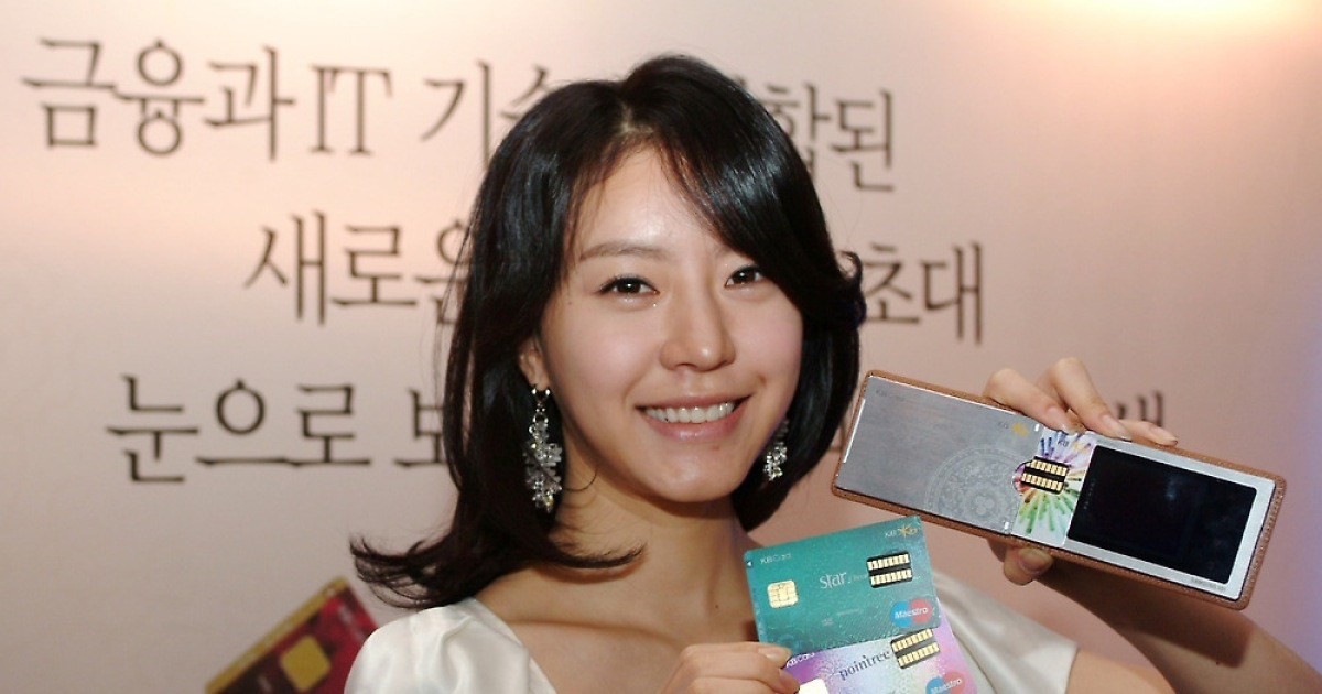 KB국민은행-삼성SDI, 세계 최초 멀티미디어 카드 개발 업무 제휴 [국민은행]