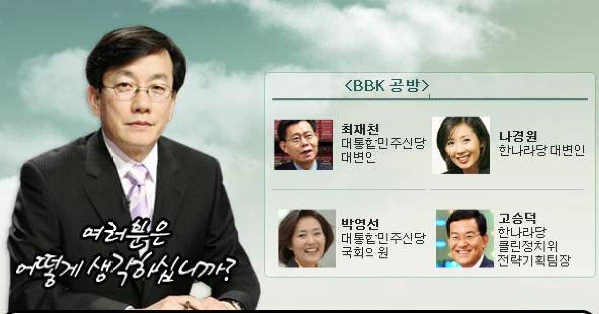 MBC '100분토론' 한나라 불참으로 취소