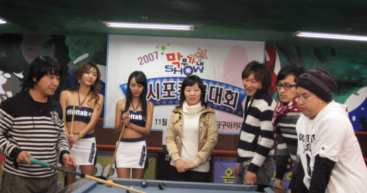 개그맨 조원석 당구 실력 프로급인 이유는?? [KBSN]