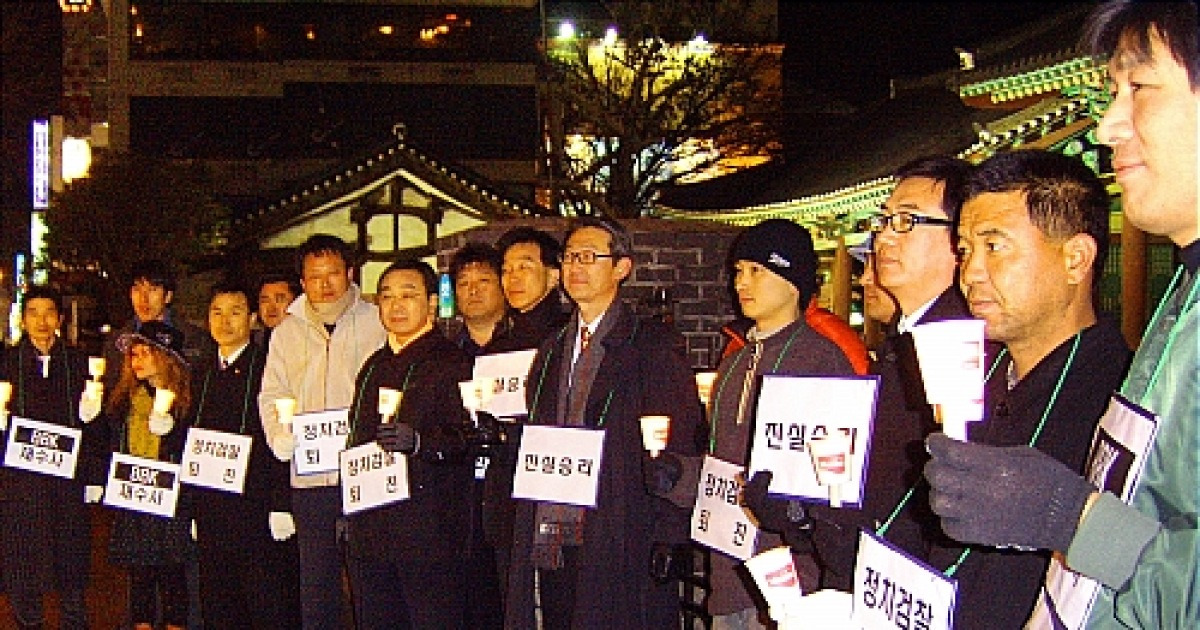 Bbk관련 검찰 재수사 이뤄져야