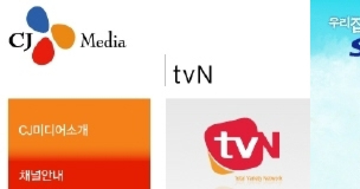 CJ미디어-스카이라이프 tvN 송출 분쟁 '재점화'