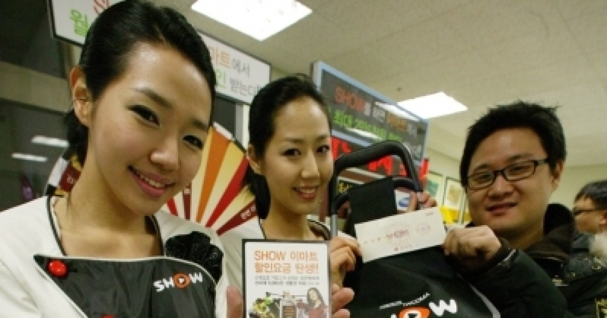 KTF, '쇼-이마트요금' 출시 기념 이벤트 실시