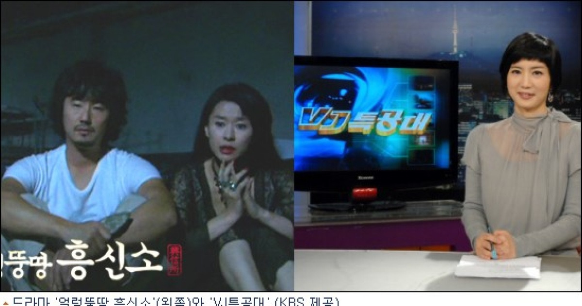 방송위, KBS 'VJ특공대'·'얼렁뚱땅 흥신소' 각각 '주의'·'징계'