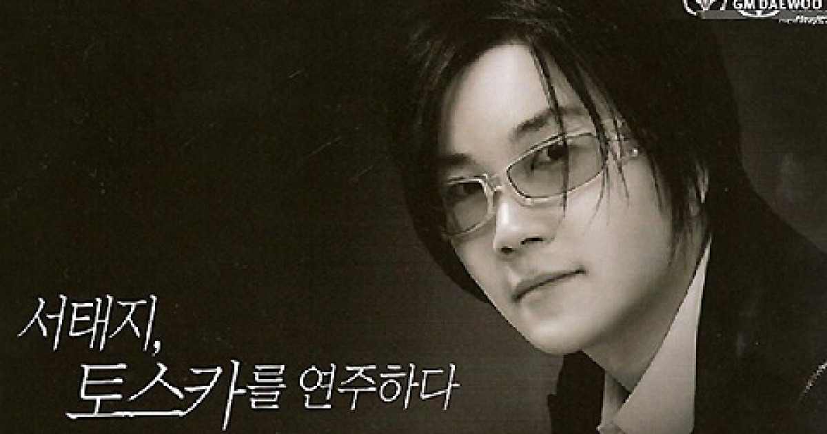 서태지 CF통해 3년 만에 모습 공개