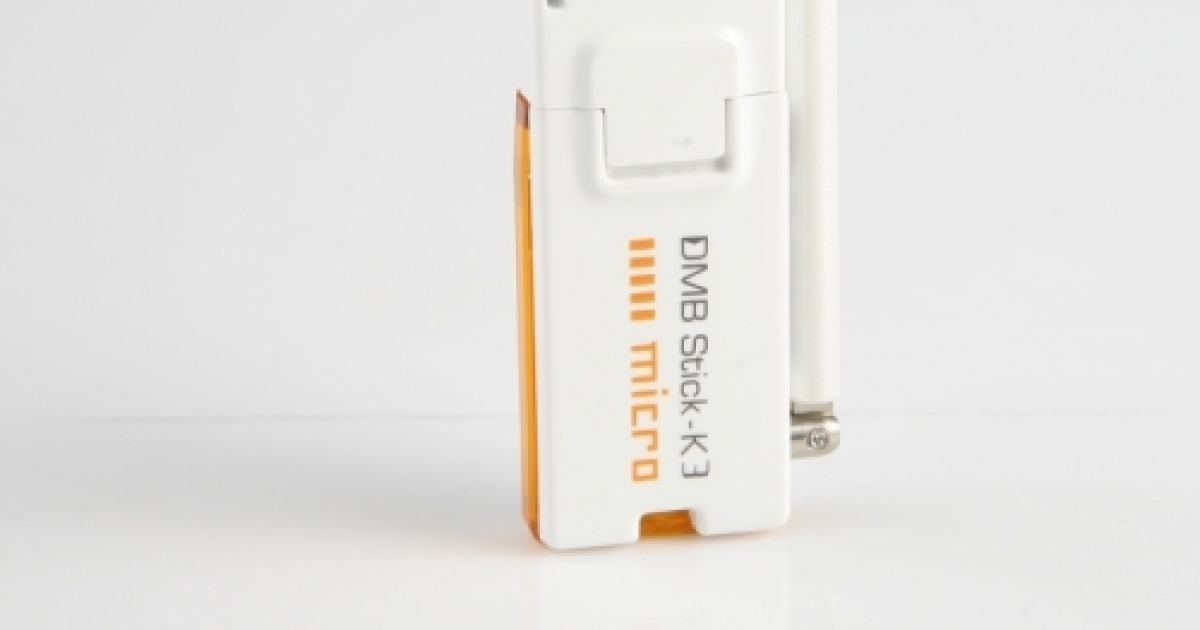 주머니에 쏙 들어가는 DMB 수신기, 코발트 스틱 K-3 마이크로