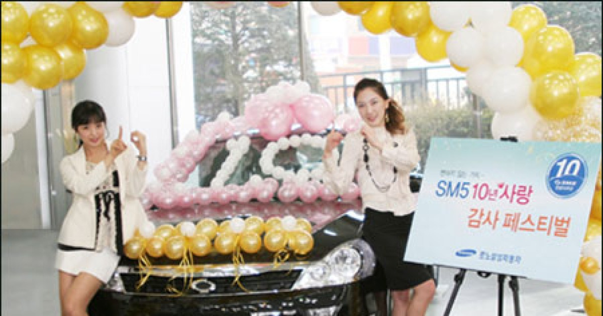 [CAR WORLD] SM5 최장주행 등 최고기록을 찾습니다