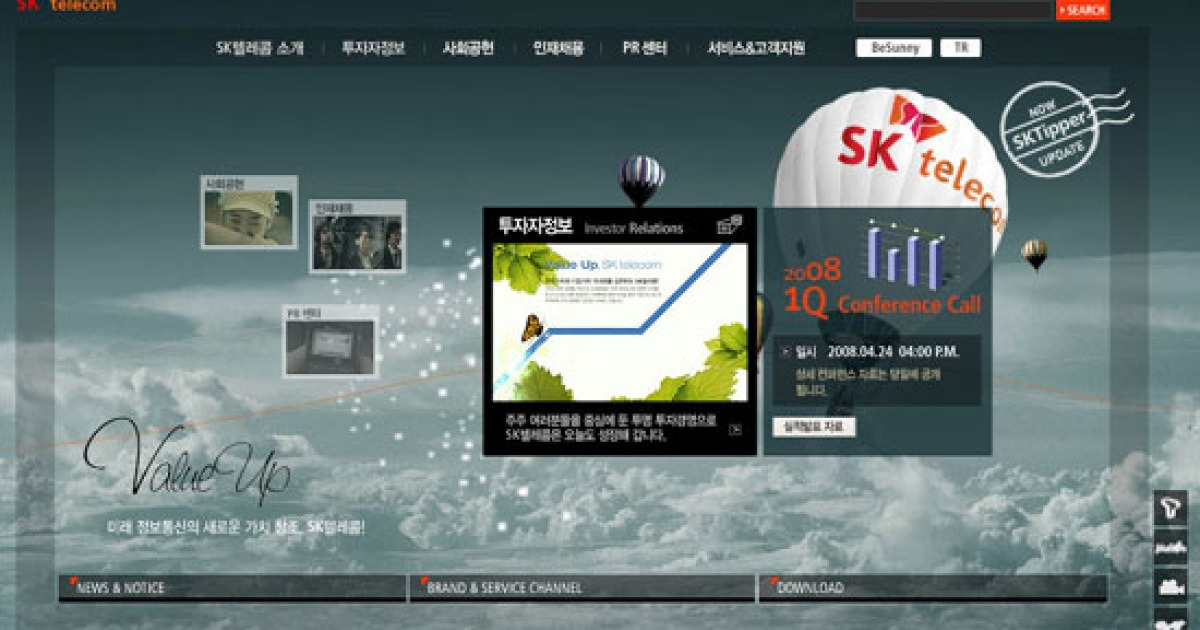 SKT 게임포털 가시화, KTF도 꿈틀꿈틀