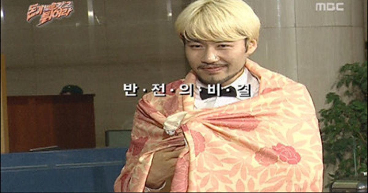 잔머리달인 노홍철 '무한도전' 300만원 돈가방 주인됐다! 뛰는 명수에 나는 홍철~