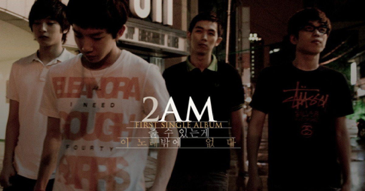 JYP 연습생 조권, 8년 연습끝 '2AM 데뷔'