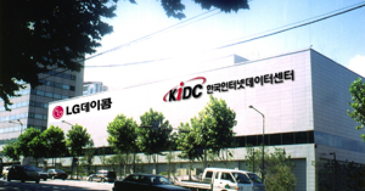 [그린IDC] 주요기업- LG데이콤