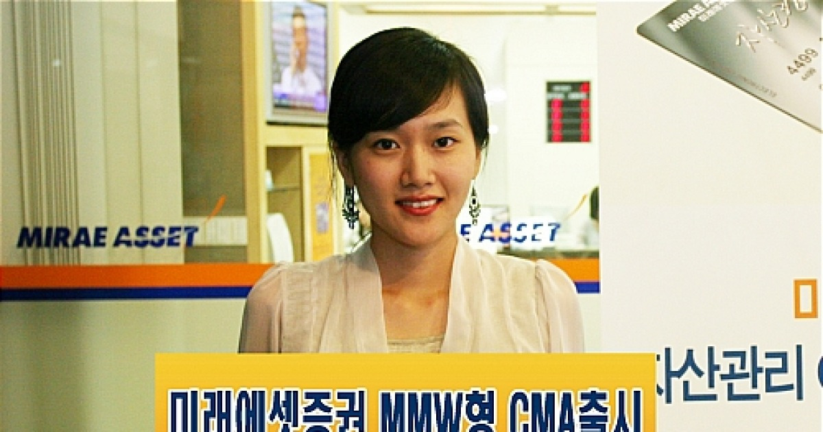 미래에셋證, 연 5.1% 고금리 추구 MMW형 CMA 출시