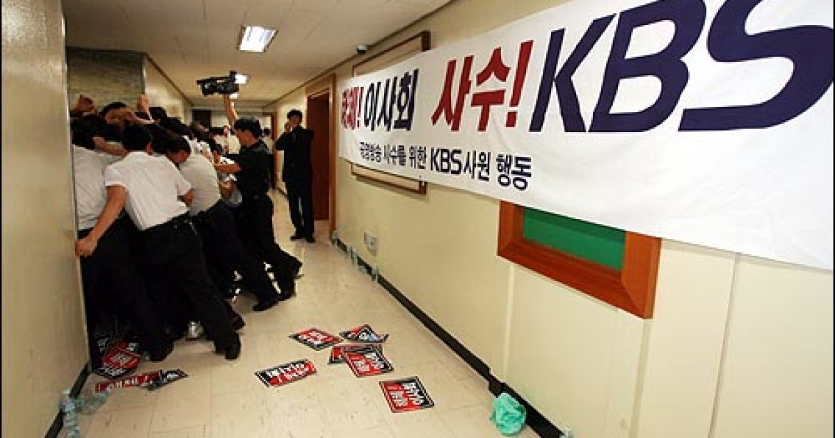 '한국의 BBC' 위해 KBS 사장 해임한다고?