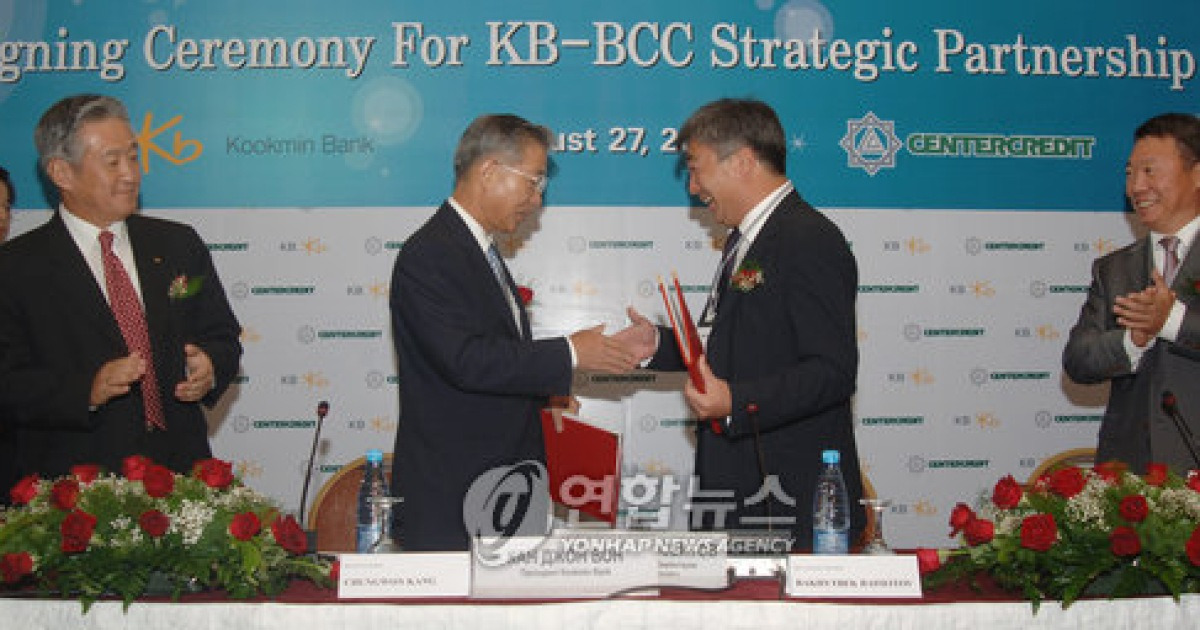 KB국민은행, 카자흐스탄 Bank CenterCredit 주식 23% 매입 완료
