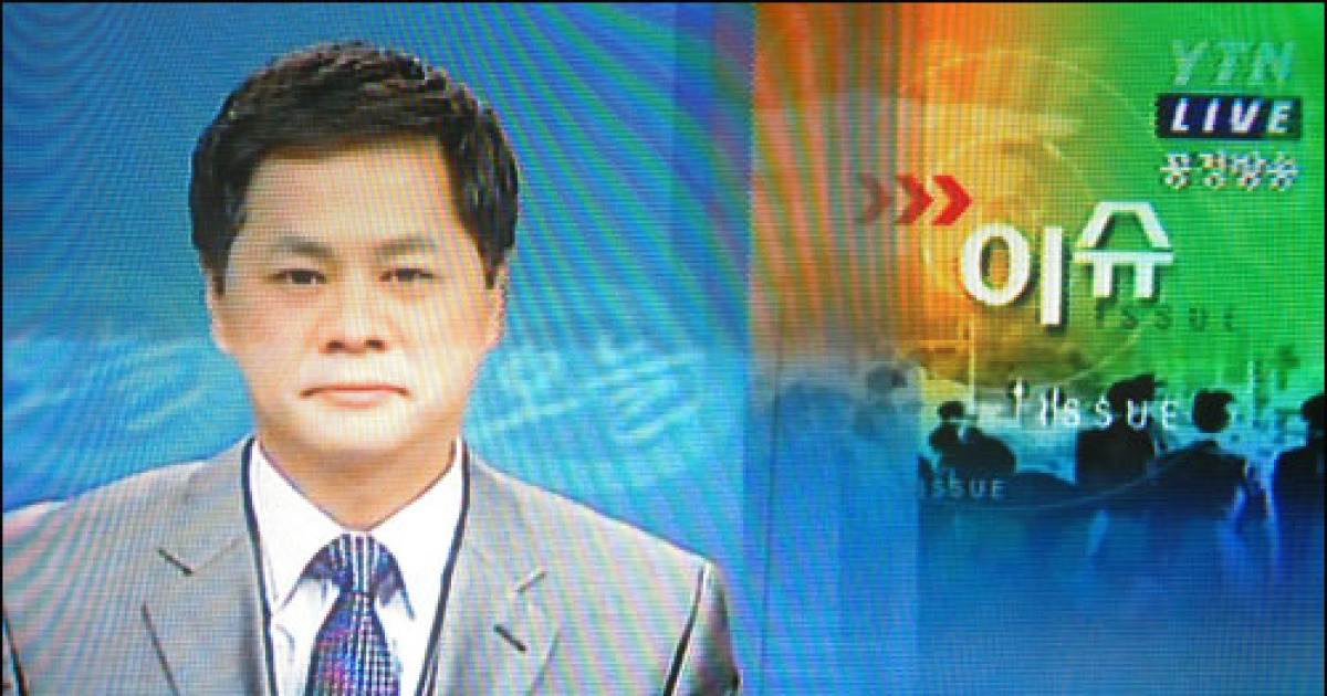 YTN 로고 아래 저 네 글자는 뭔고?