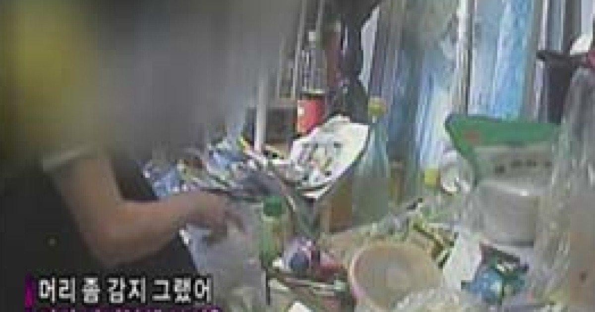 쓰레기집 엄마의 어긋난 모정