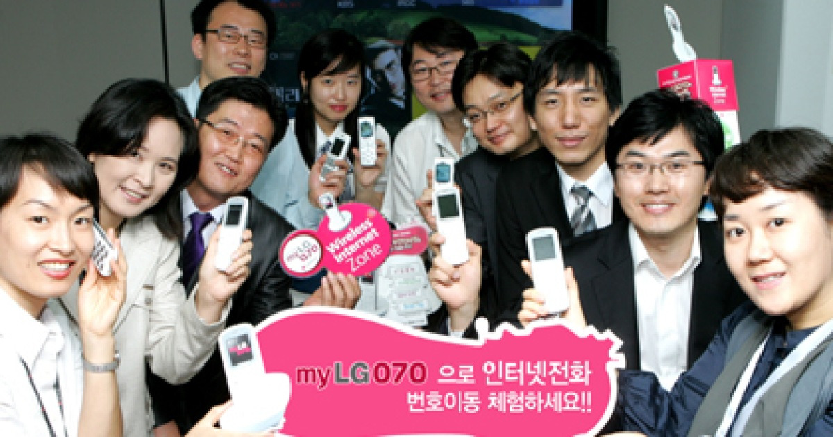 마이 LG070 체험단 모집