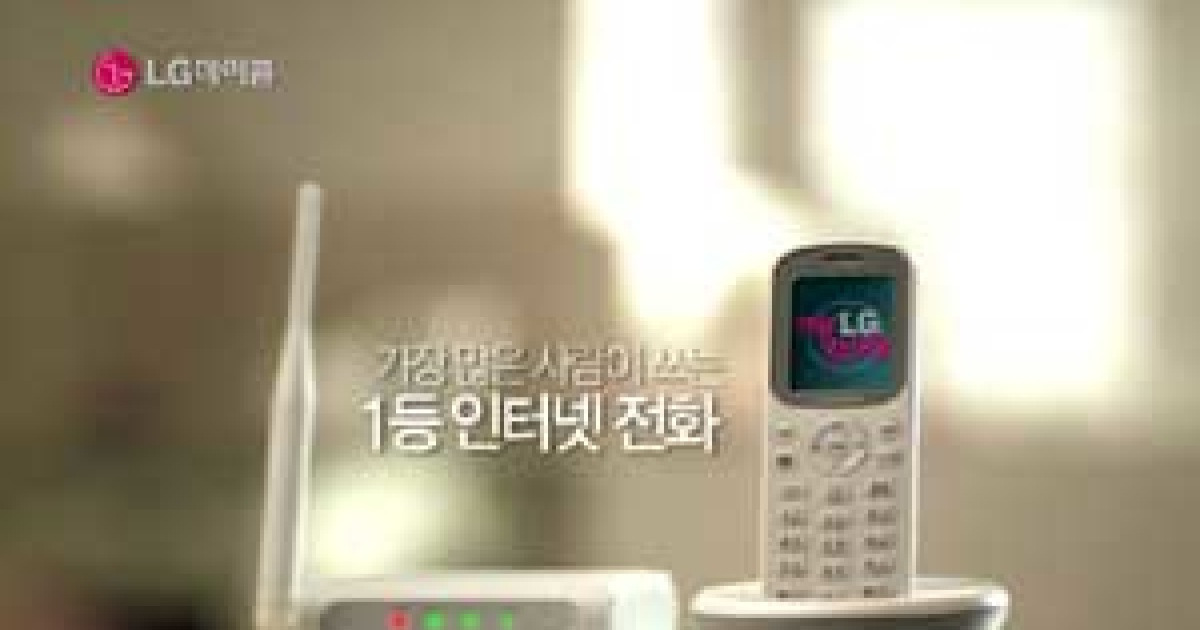 LG데이콤 마이LG070 새 TV광고 선보여