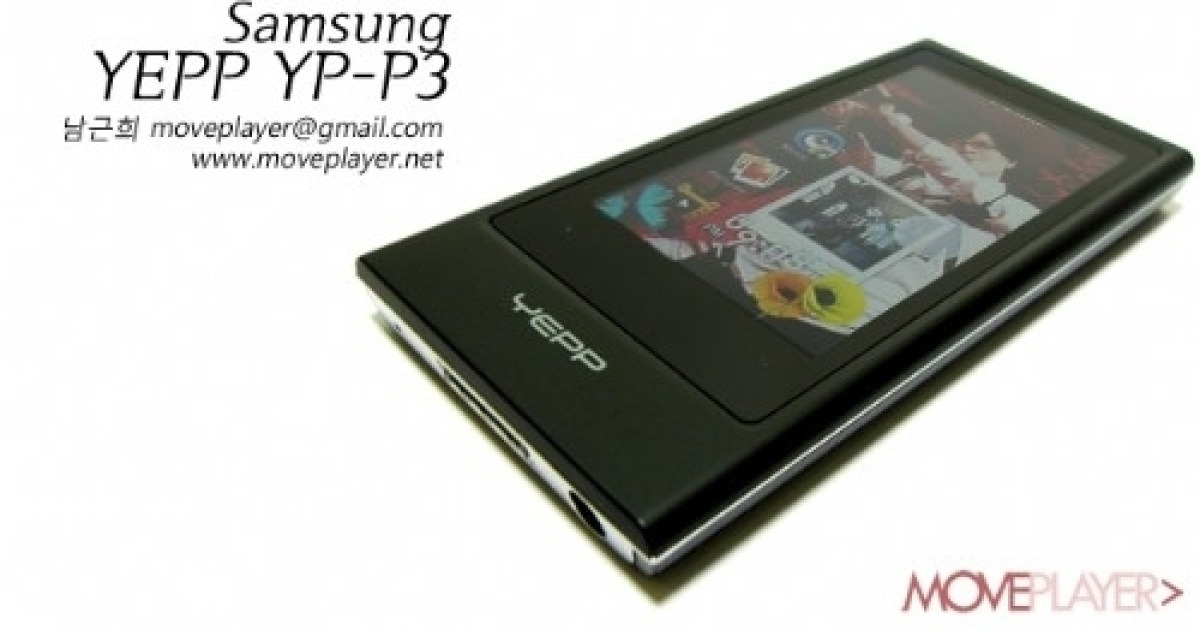삼성전자 옙 YP-P3로 즐기는 위젯