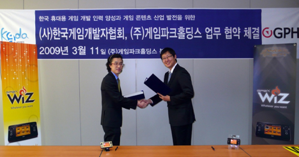 GPH, (사)한국게임개발자협회와 'GP2X Wiz'용 게임 개발 공동협약!