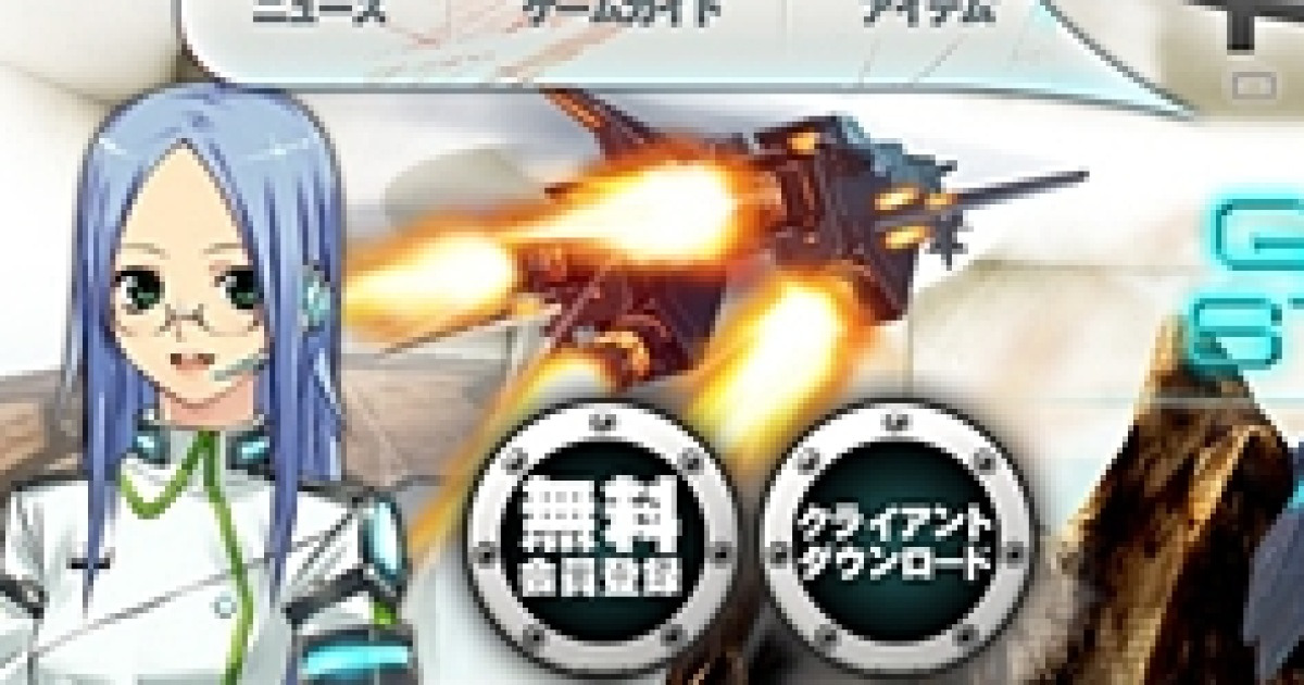 비행슈팅게임 에이스 온라인 일본에서 성공적인 비행 시작