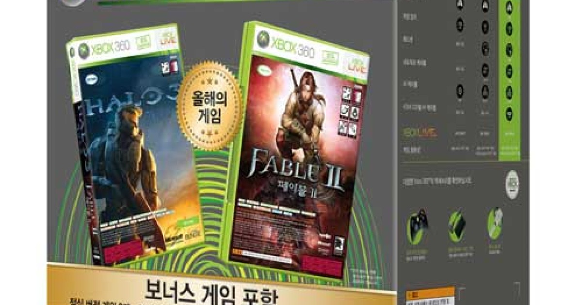 한국MS, Xbox360 특별 한정 패키지 판매 행사 실시
