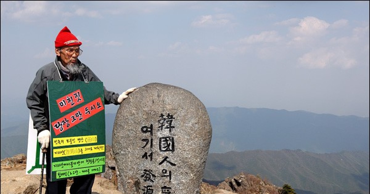 82세 지리산 호랑이, 천왕봉에 서다