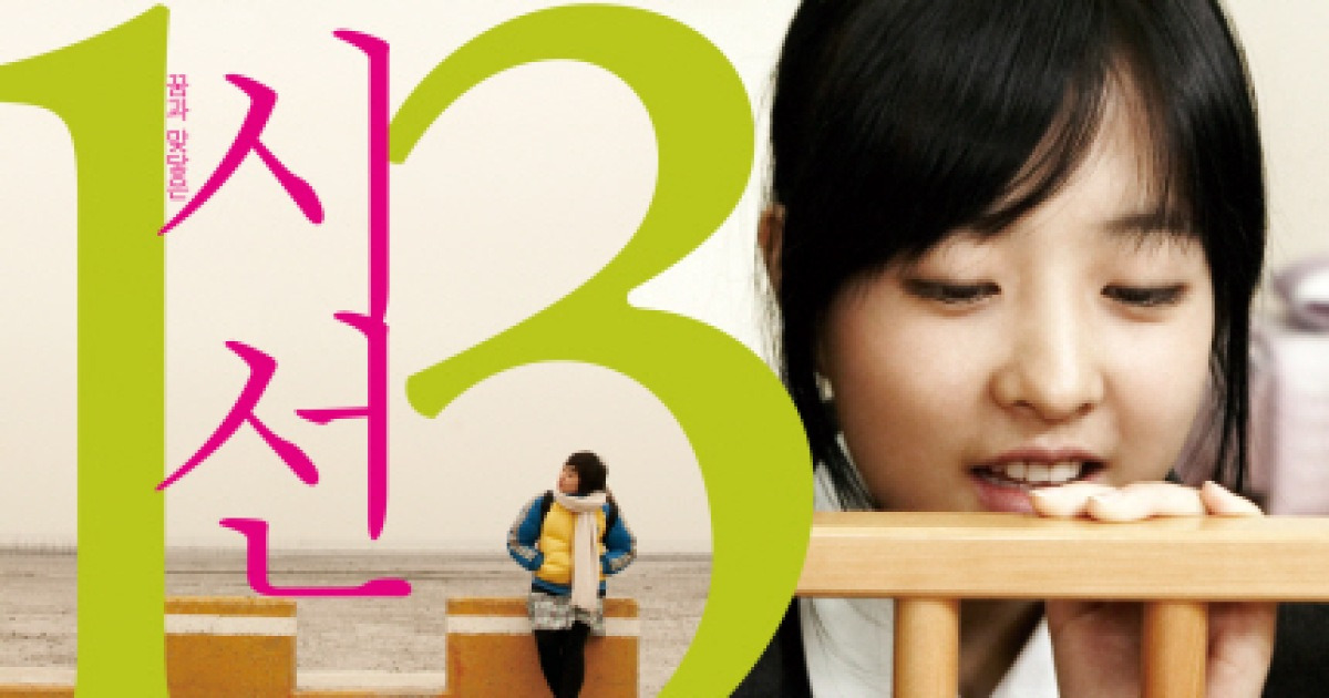 박보영 주연 '시선1318', '워낭소리' 흥행 이을까?