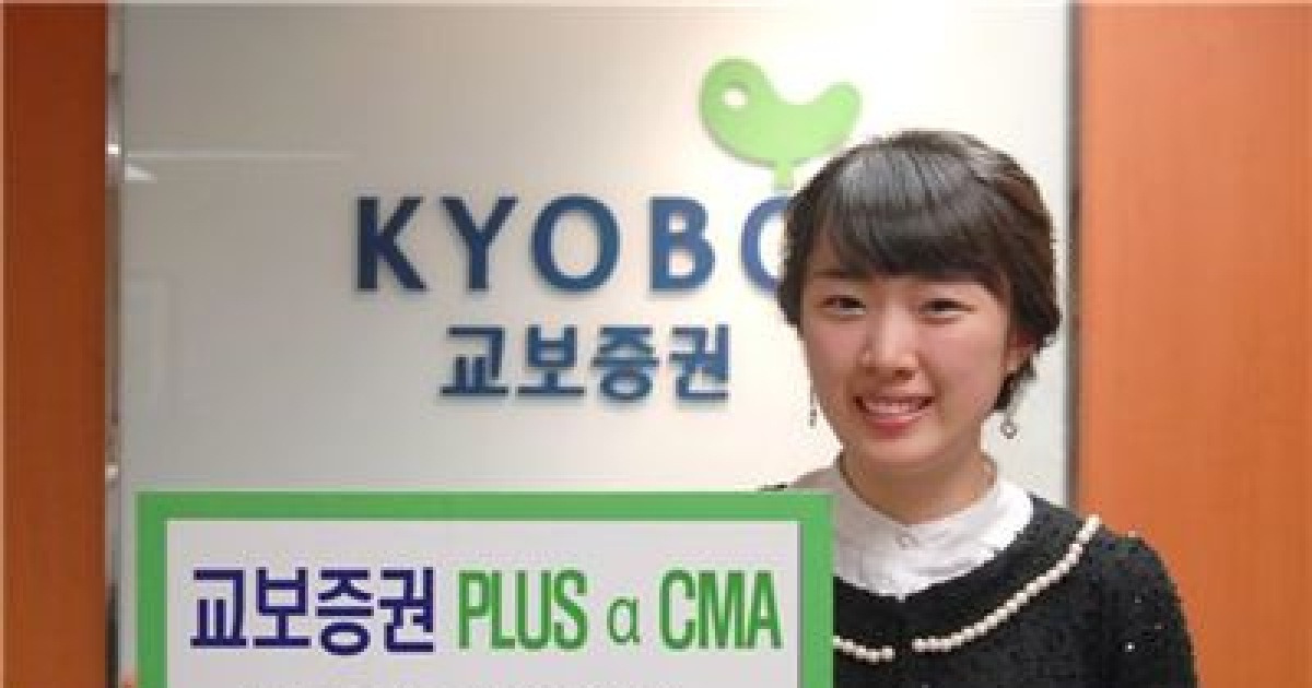 [CMA+신용카드시대]교보증권 'PLUS α CMA 롯데체크'