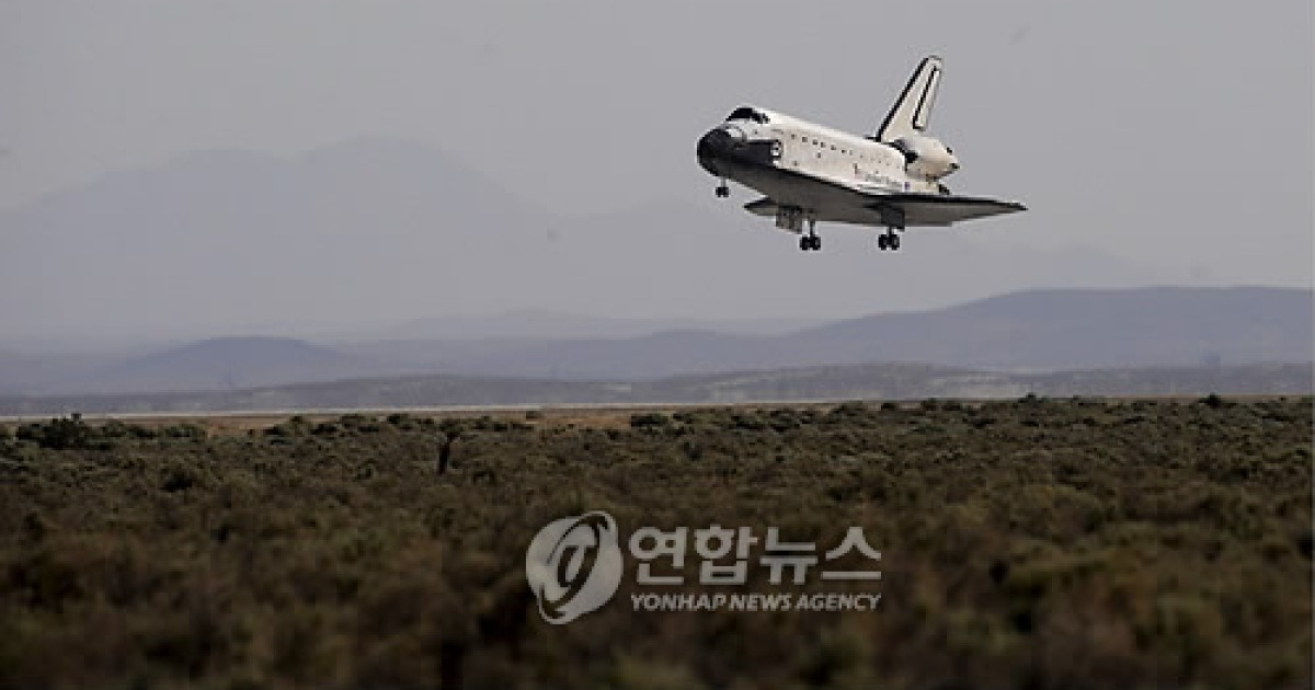 USA SHUTTLE ATLANTIS